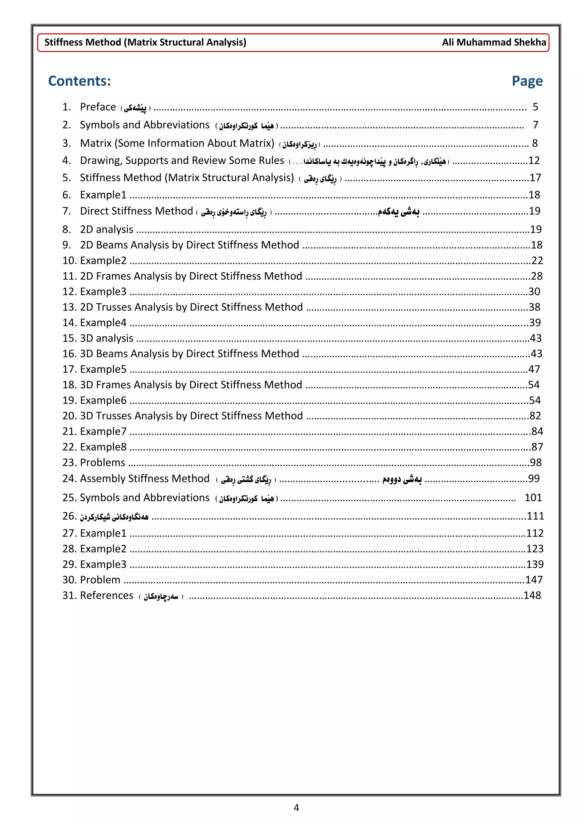 3D Structure analysis (Kurdish) | PDF