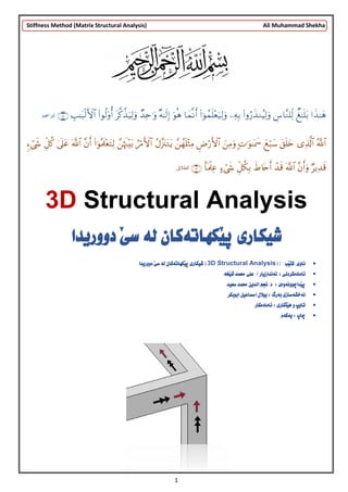 3D Structure analysis (Kurdish) | PDF