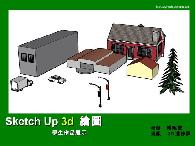 Student's Google Sketch Up Works | PPT