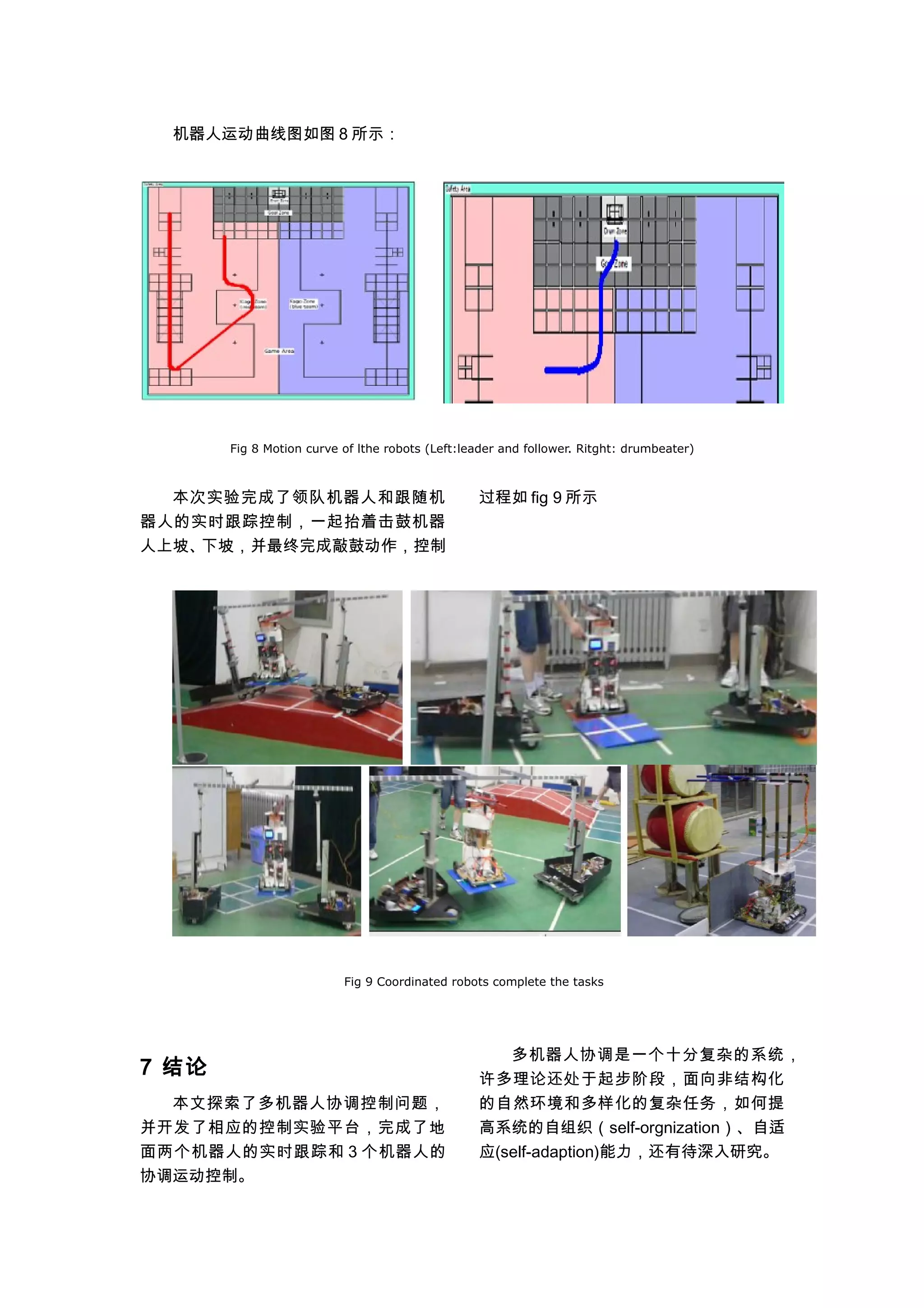 Task oriented multi-robot coordinated movement control | PDF Task oriented multi-robot coordinated movement control | PDF