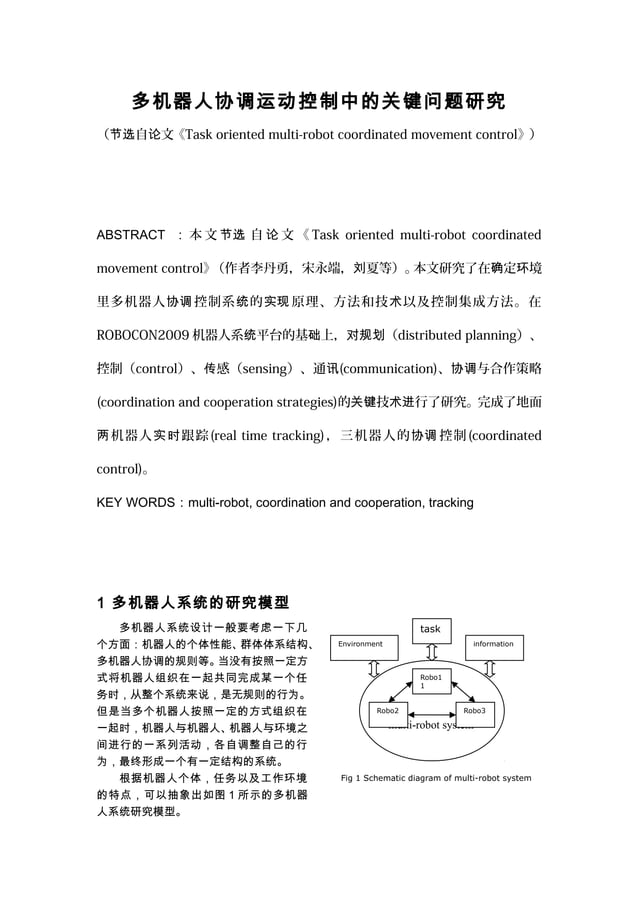 Task oriented multi-robot coordinated movement control | PDF