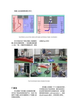 Task oriented multi-robot coordinated movement control | PDF