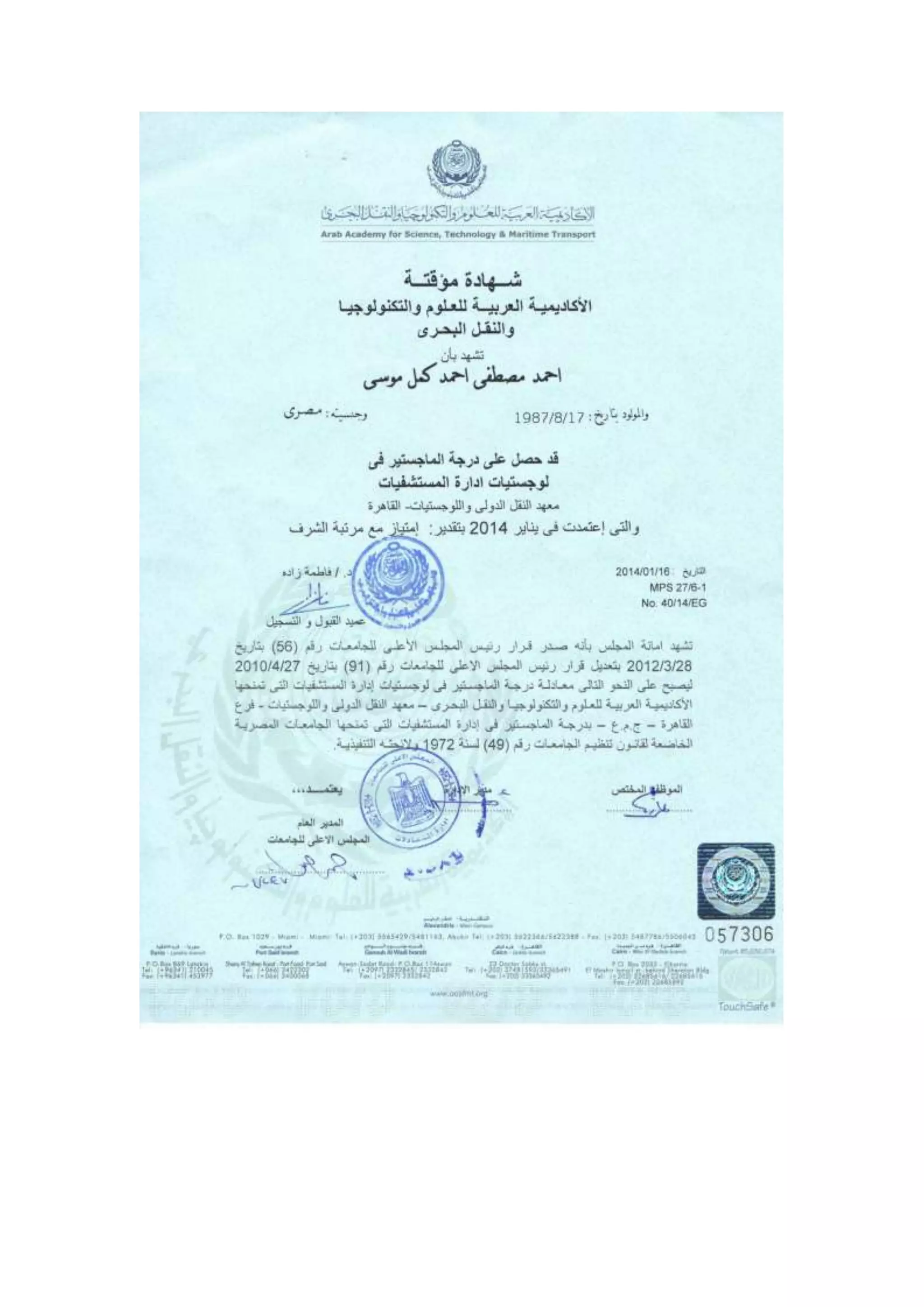 master certificate | DOCX