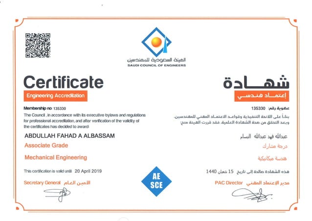 SCE Certificate | PDF