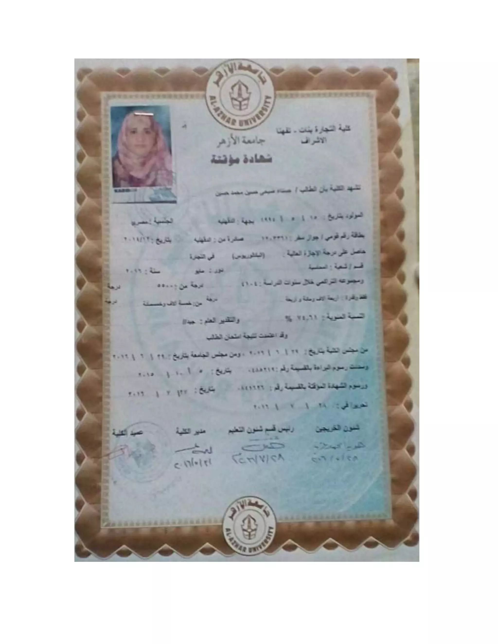 CV,Hasnaa Hussein(1) | DOCX