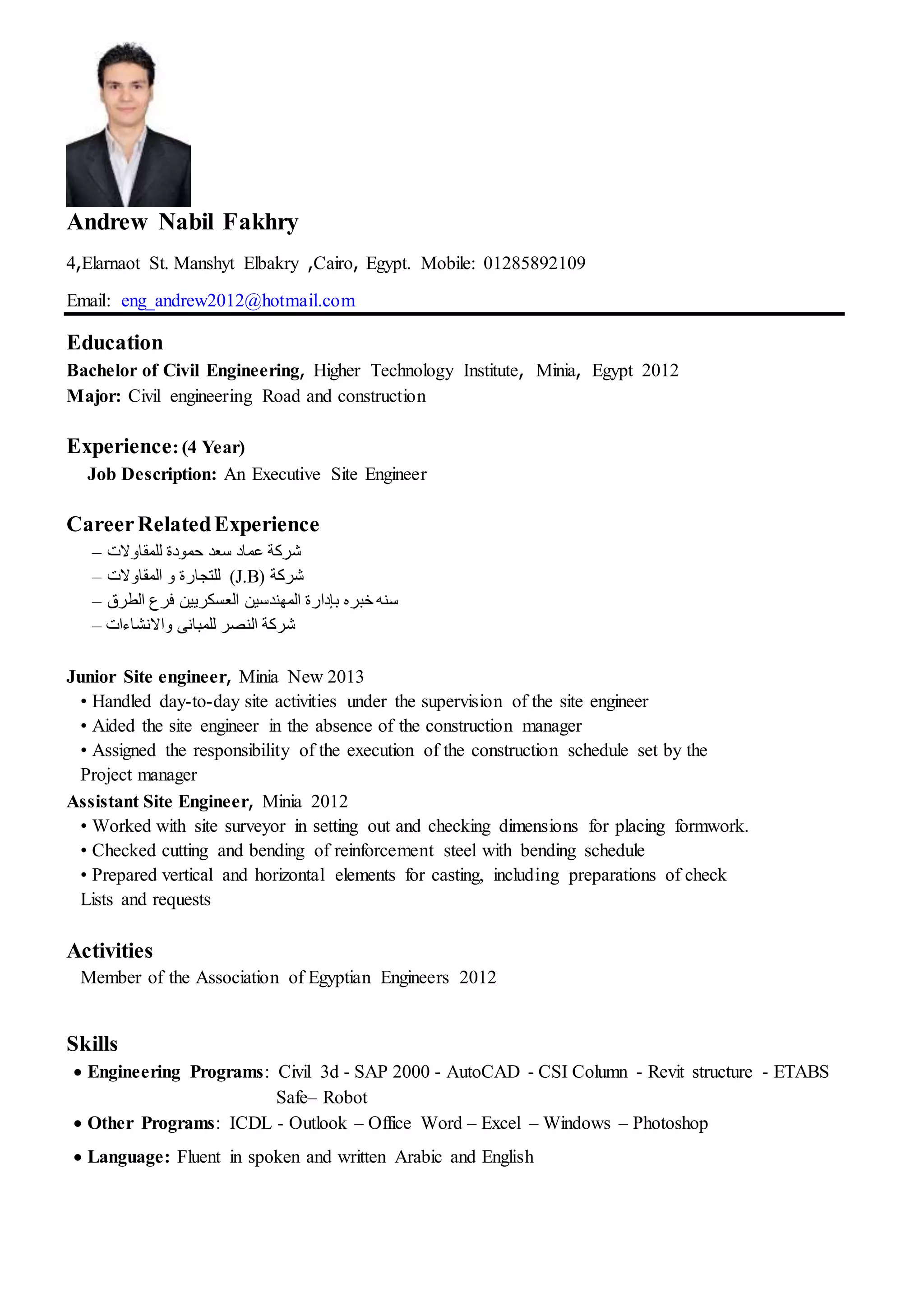 CV (Andrew N. Fakhry) | PDF