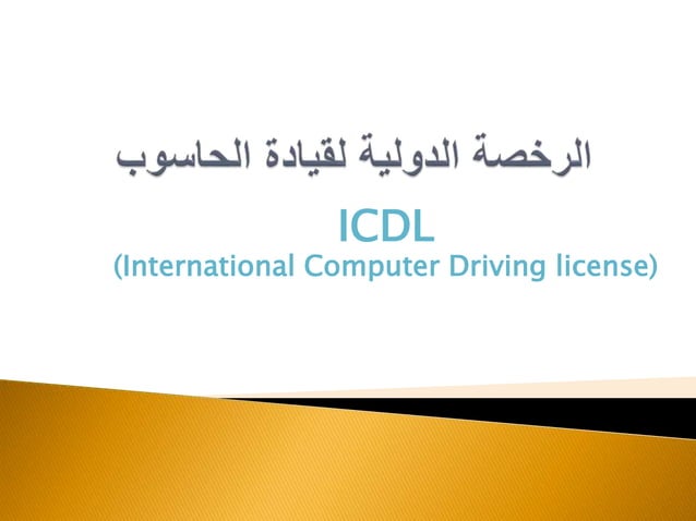 icdl-it-presentation-20031 | PPTX