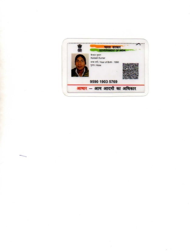 Uid Card | PDF