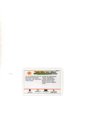 Uid Card | PDF