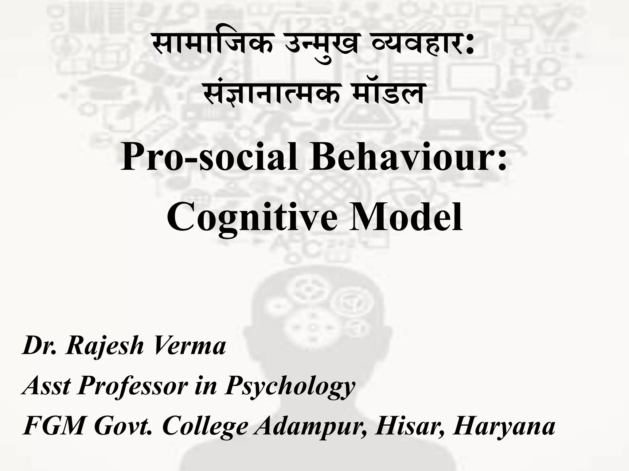 prosocial behaviour cognitive model English | PPT