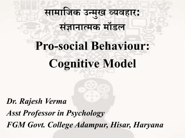 prosocial behaviour cognitive model English | PPT