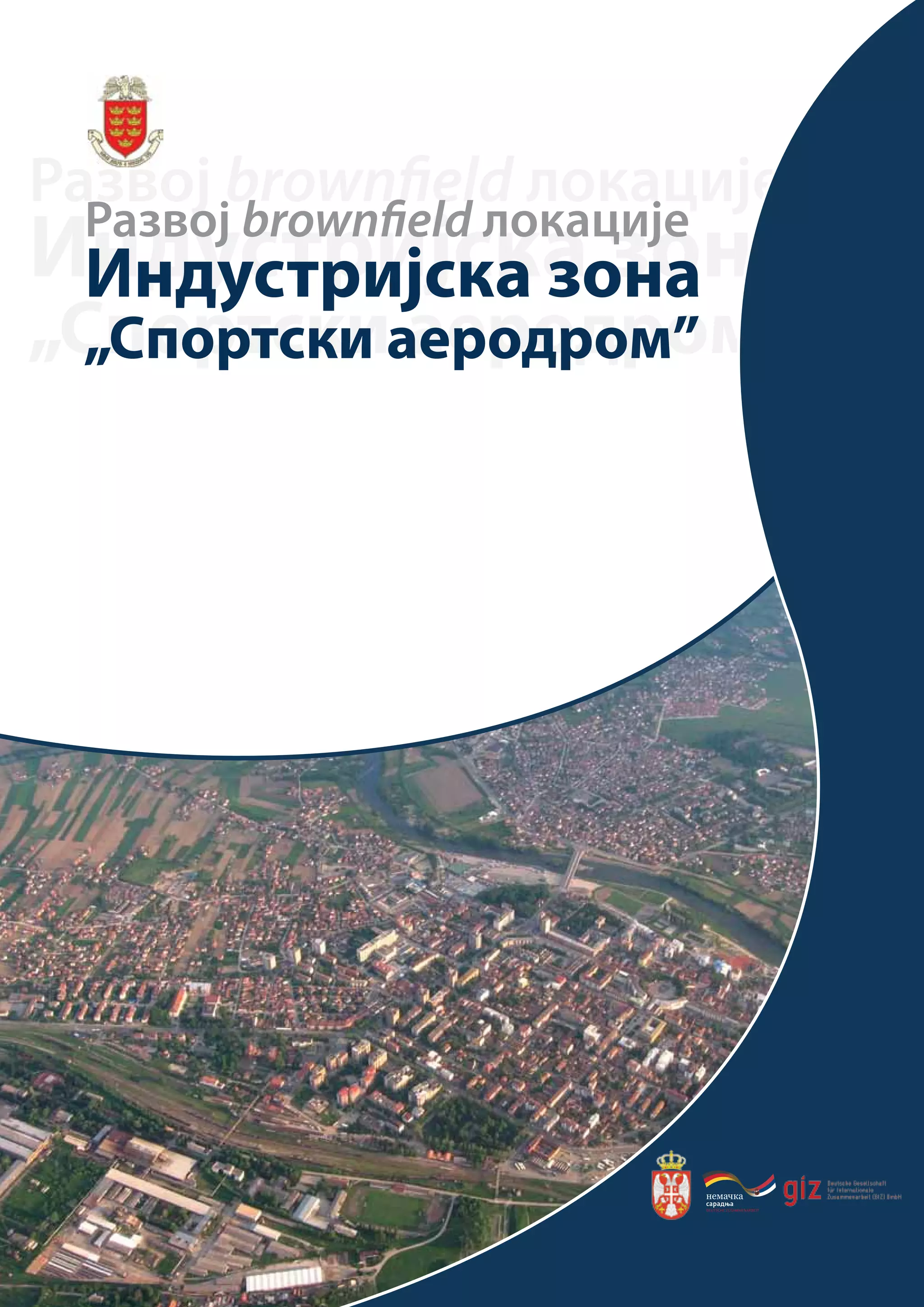 Brosura Industrijska zona_Sportski aerodrom | PDF