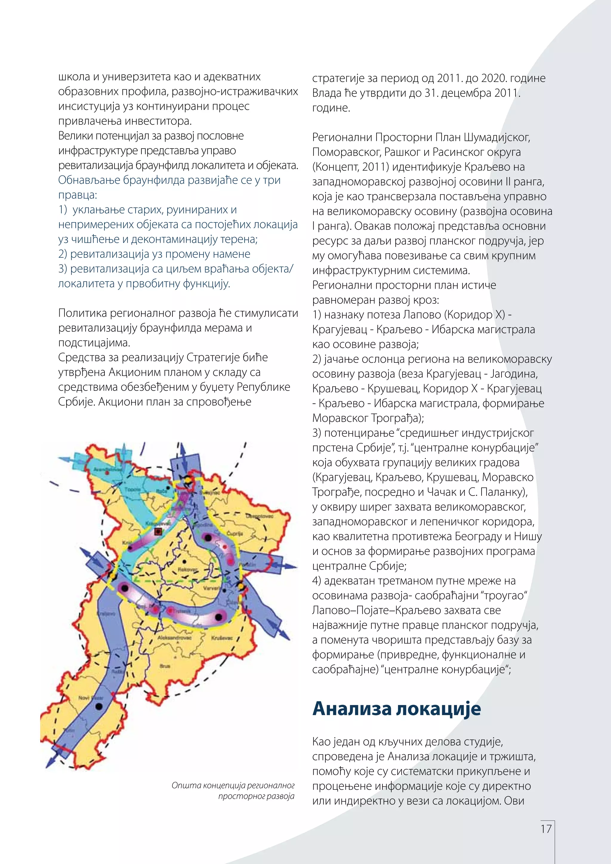 Brosura Industrijska zona_Sportski aerodrom | PDF