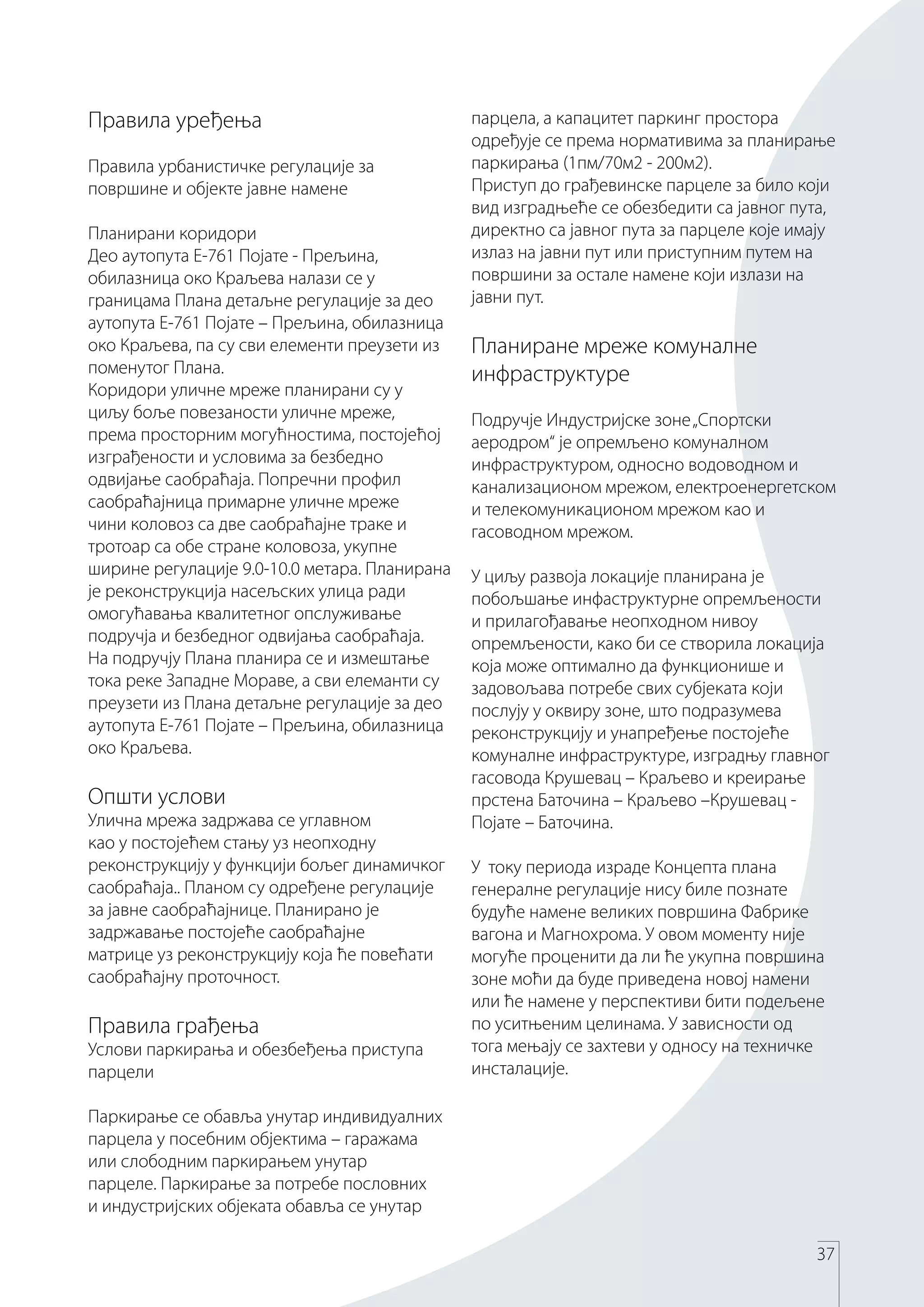 Brosura Industrijska zona_Sportski aerodrom | PDF