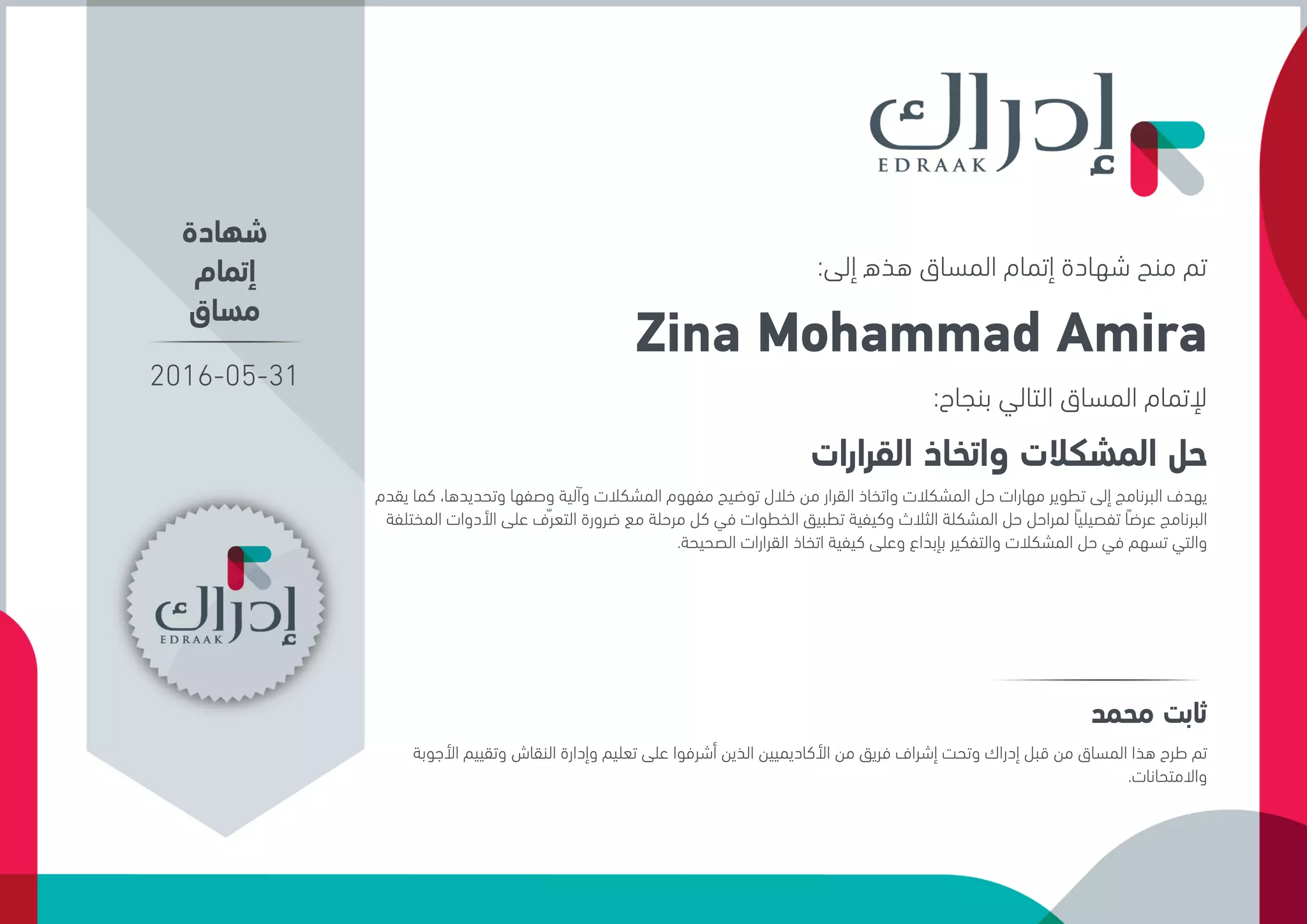 Zina Certificate - Problem Solving | PPT Zina Certificate - Problem Solving | PPT