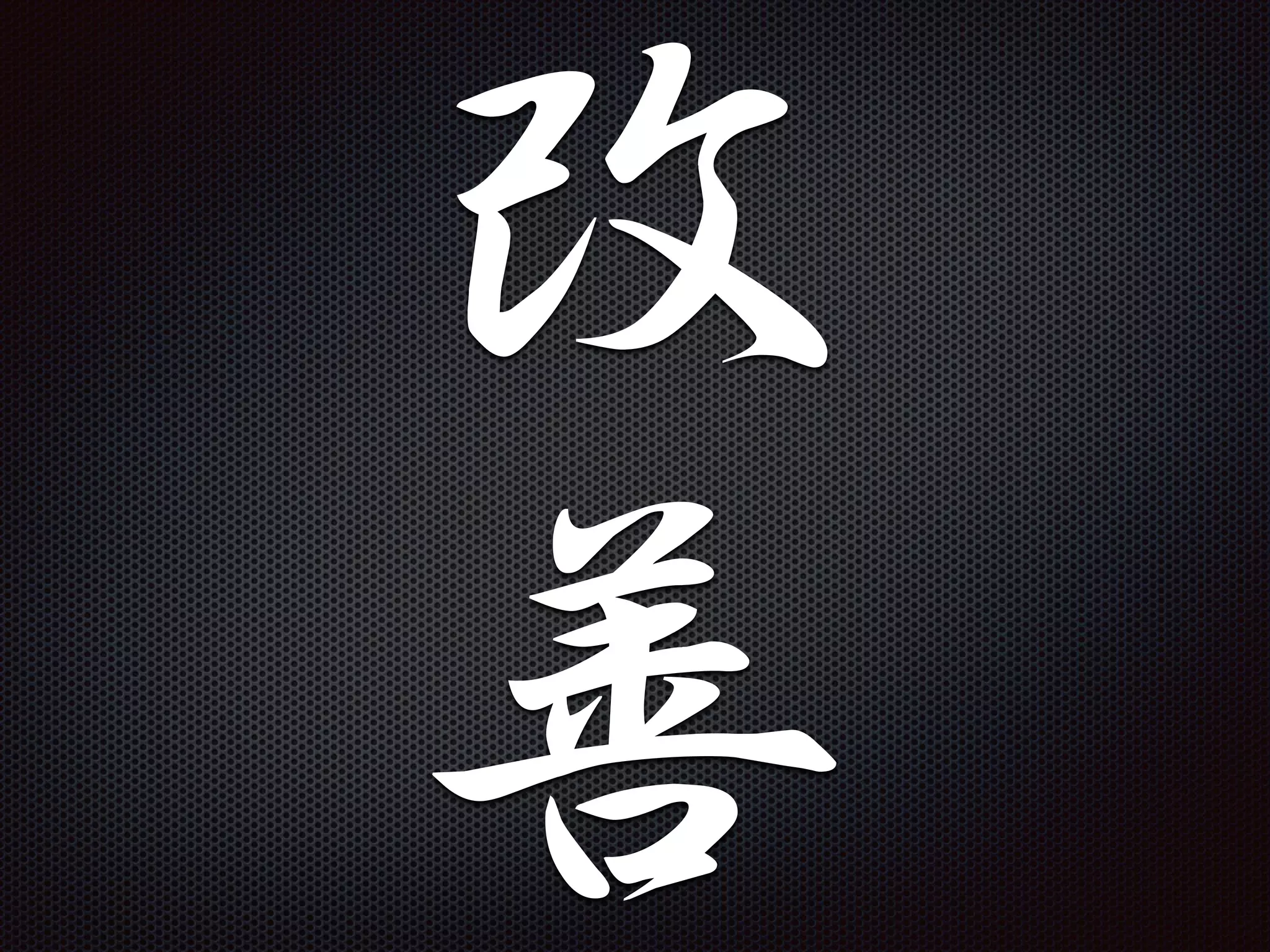 3 Faces of Kaizen | PDF