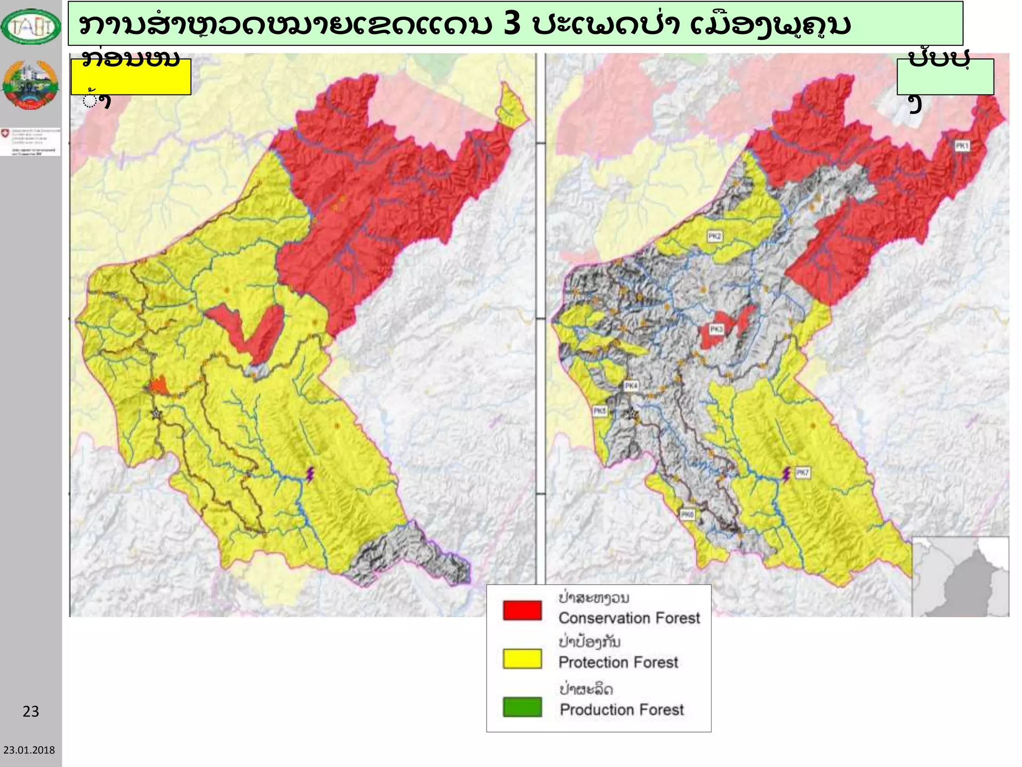 3 fc presentation_3fc_redelination_14092016 | PPTX