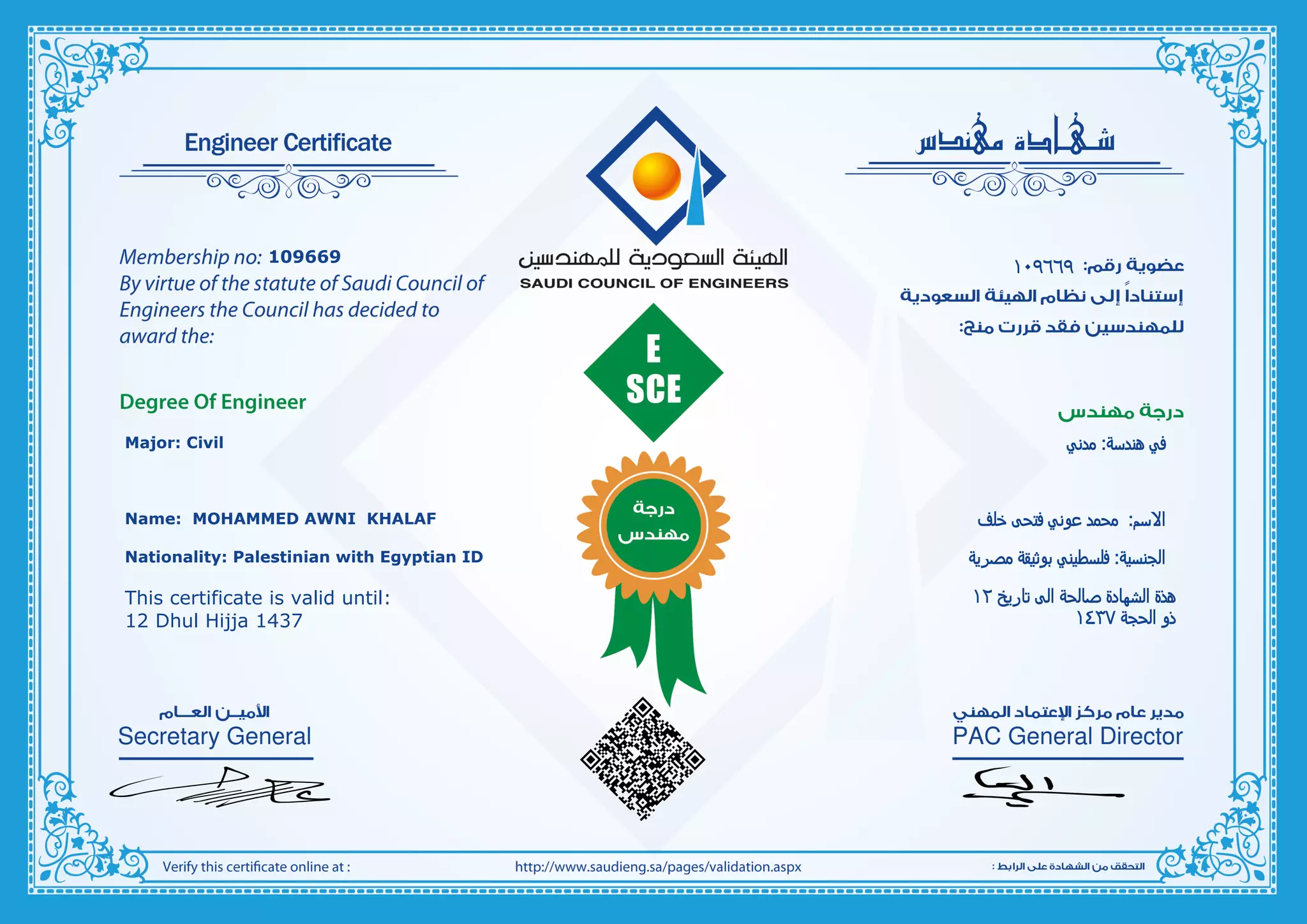 Saudi Engineering Certificate | PDF | Civil Engineering Industry ...
