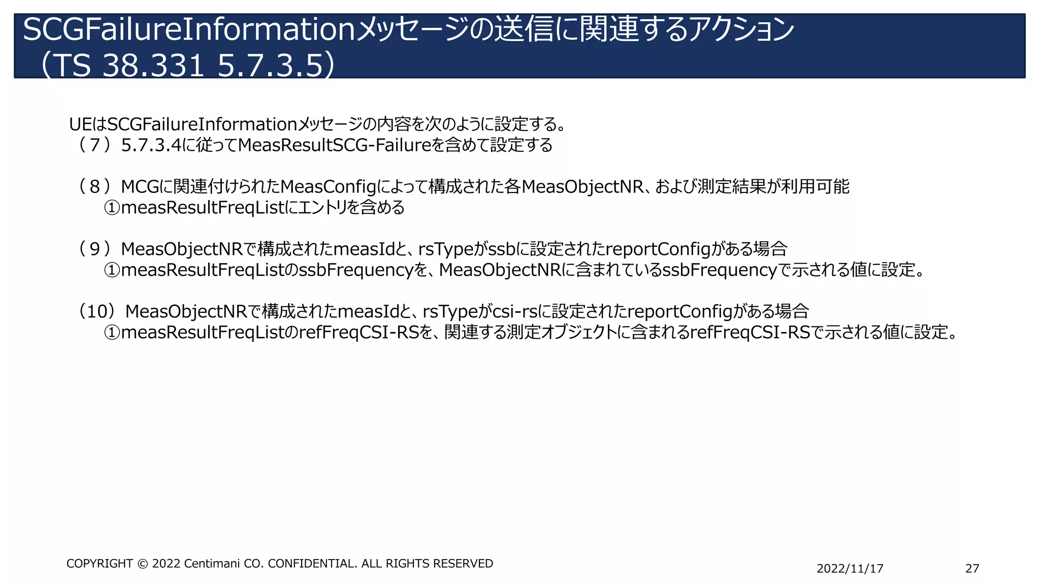 3GPP 5G NSA Detailed explanation 4（Consideration of EN-DC SCG Failure ...