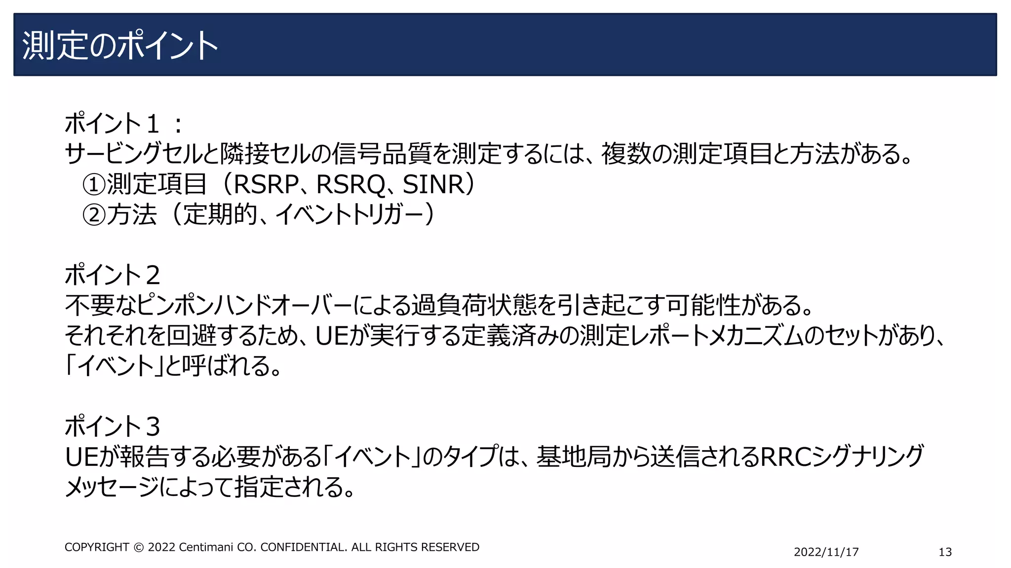 3GPP 5G NSA Detailed explanation 5（EN-DC Handover Call Flow） | PDF
