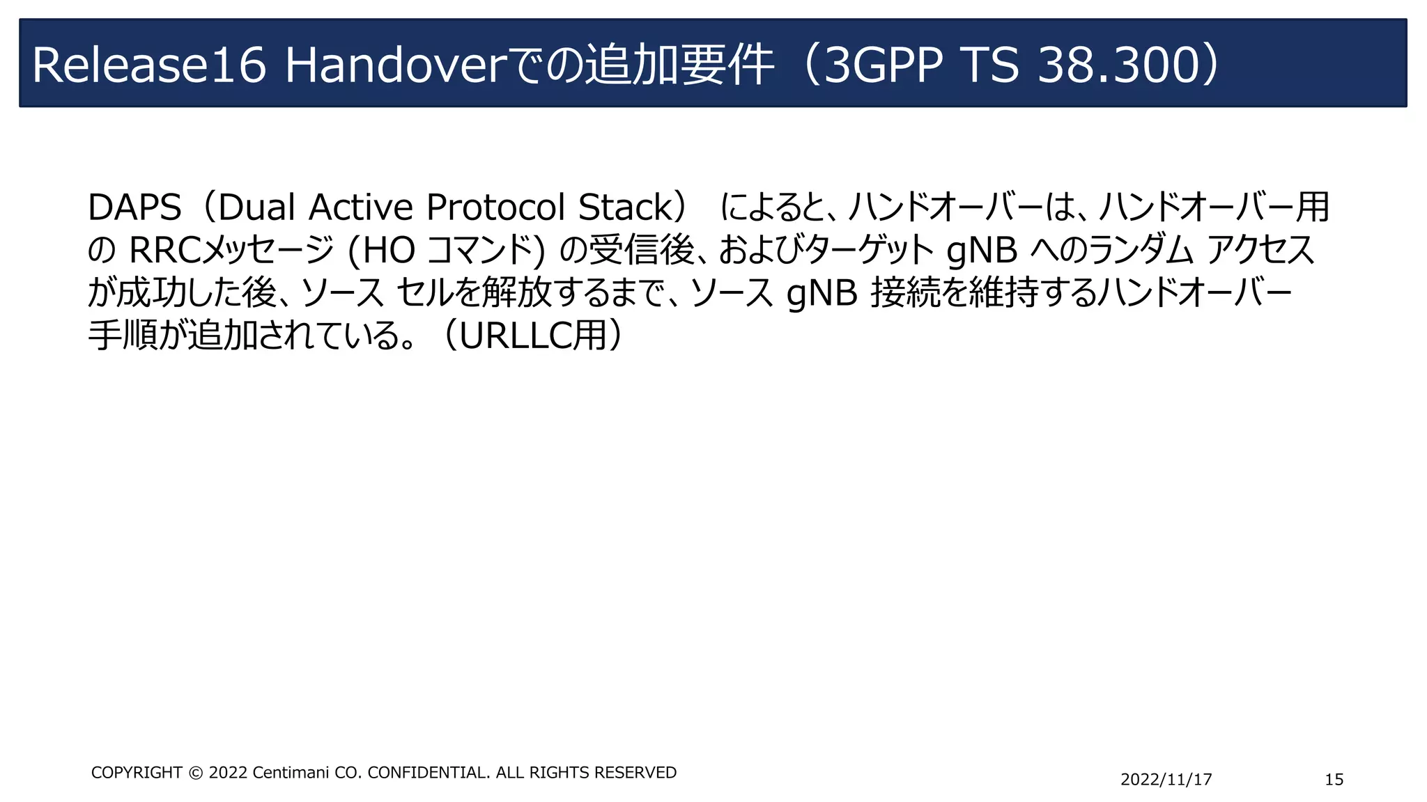3GPP 5G NSA Detailed explanation 5（EN-DC Handover Call Flow） | PDF