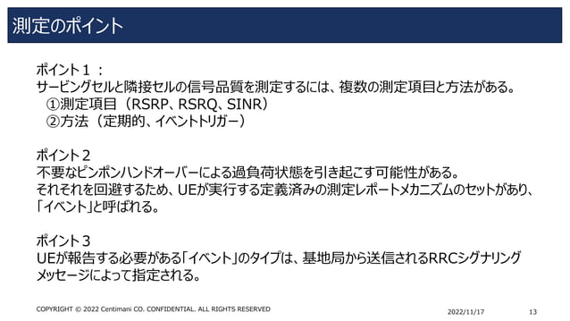 3GPP 5G NSA Detailed explanation 5（EN-DC Handover Call Flow） | PDF