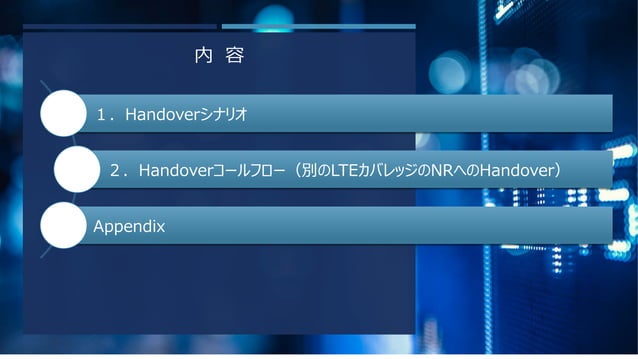 3GPP 5G NSA Detailed explanation 5（EN-DC Handover Call Flow） | PDF