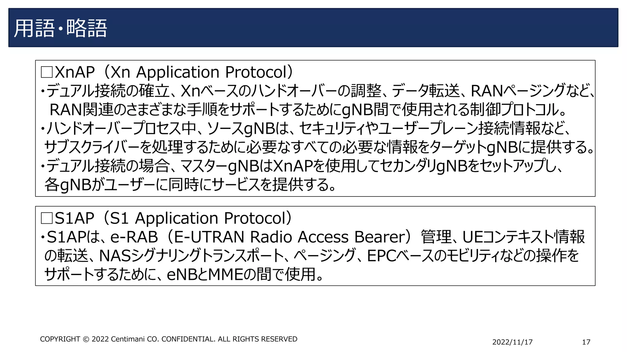 3GPP 5G NSA introduction 1（EN-DC Bearer） | PDF