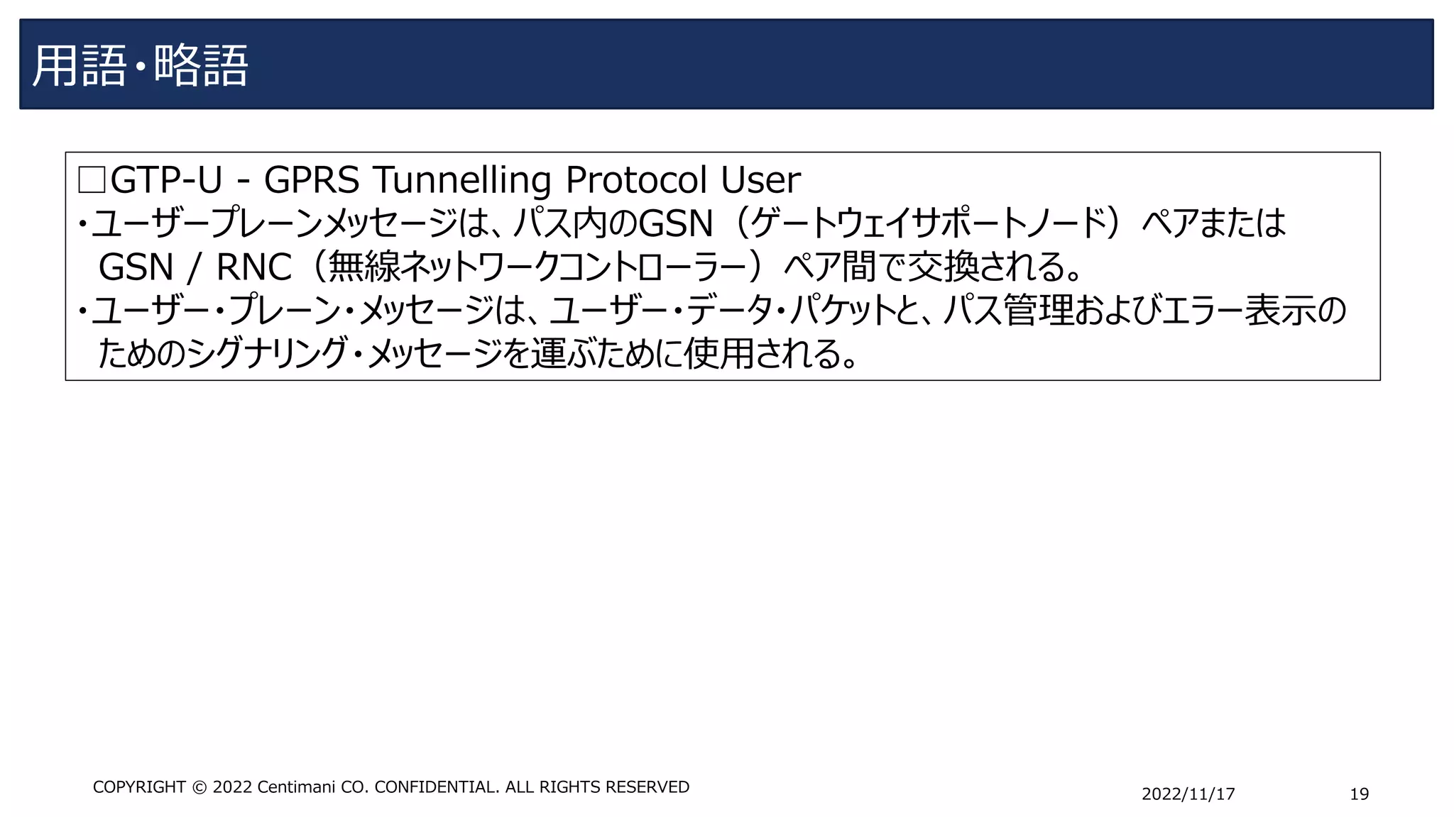 3GPP 5G NSA introduction 1（EN-DC Bearer） | PDF