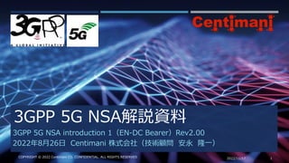 3GPP 5G NSA introduction 1（EN-DC Bearer） | PDF