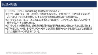 3GPP 5G NSA introduction 1（EN-DC Bearer） | PDF