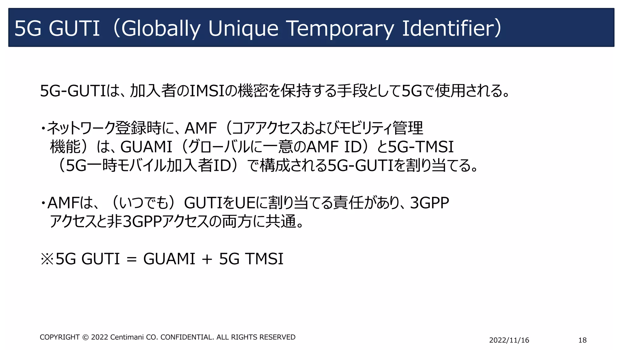 3GPP 5G SA Detailed explanation 1（Relationship between 5G Identifier ...