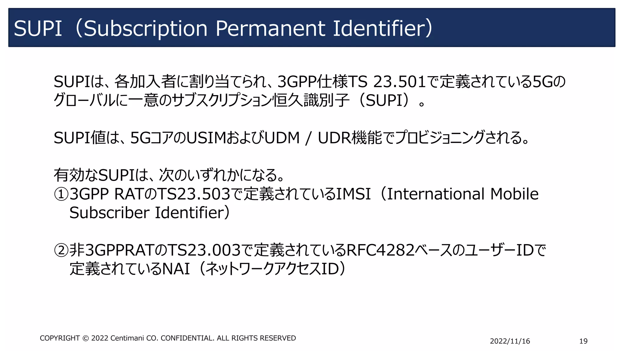 3GPP 5G SA Detailed explanation 1（Relationship between 5G Identifier ...