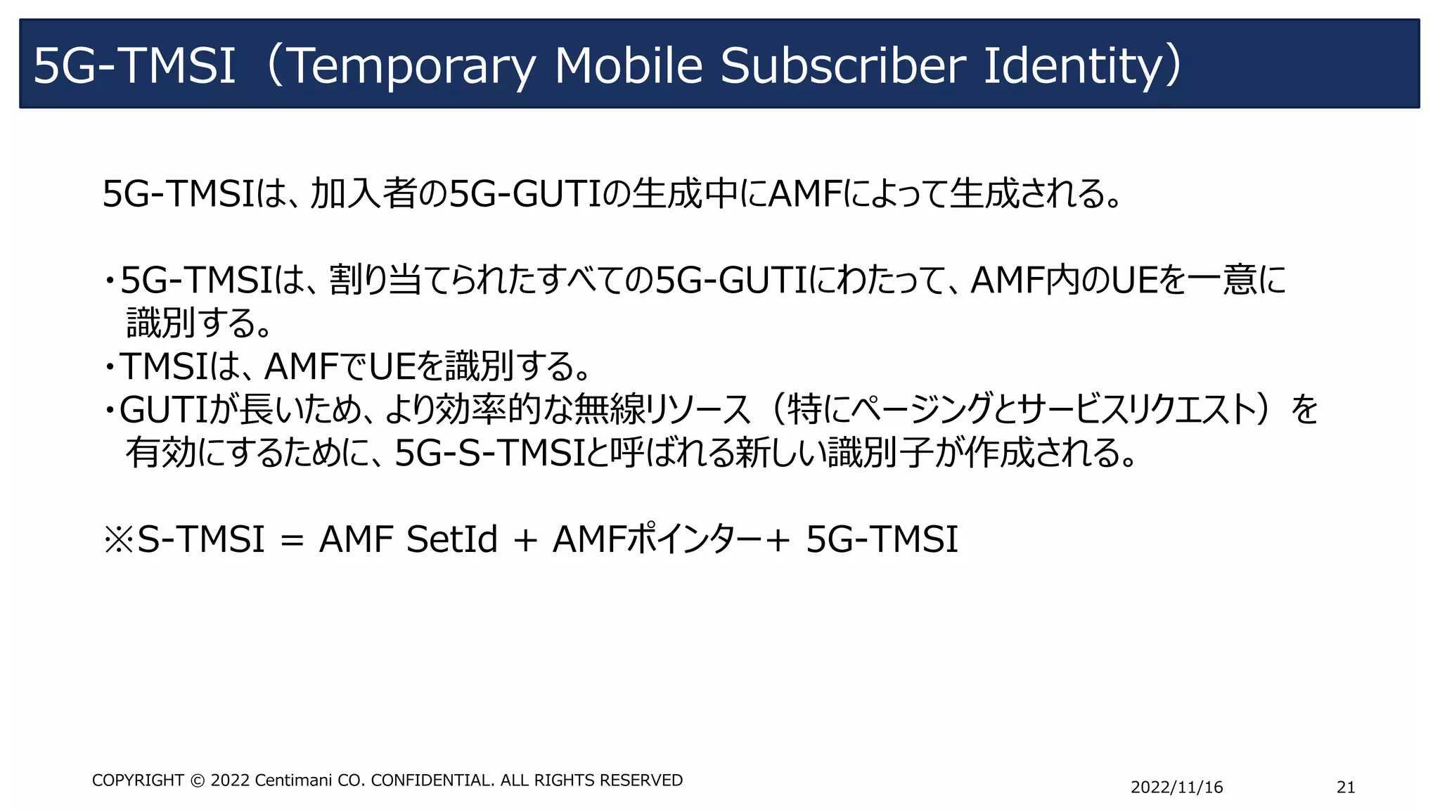 3GPP 5G SA Detailed explanation 1（Relationship between 5G Identifier ...