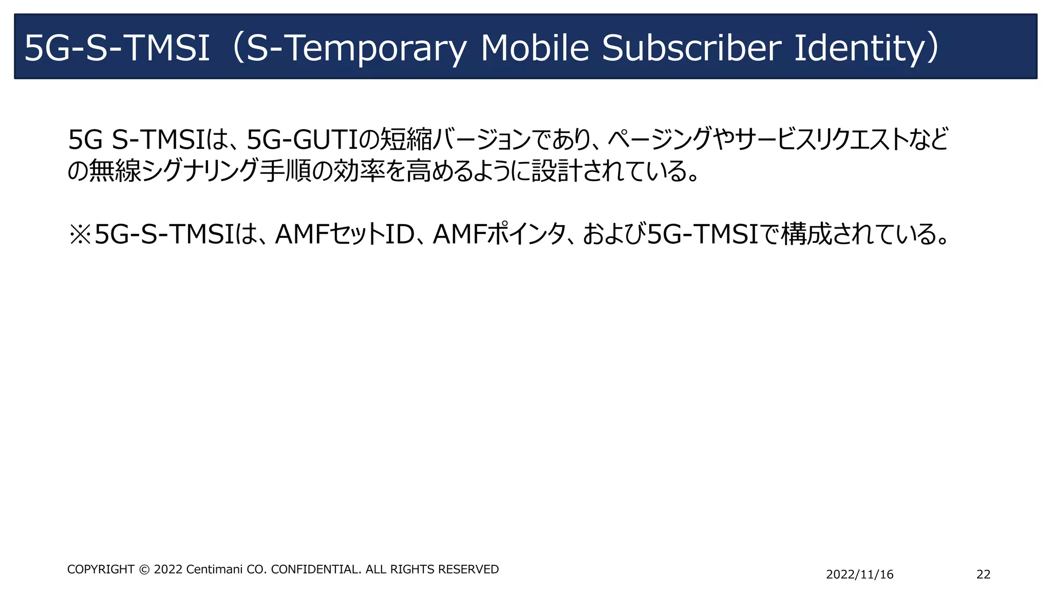 3GPP 5G SA Detailed explanation 1（Relationship between 5G Identifier ...