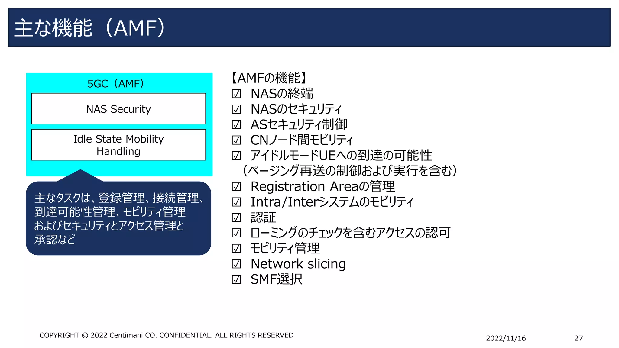 3GPP 5G SA Detailed explanation 3（5G SA NR Attach Registration Call ...