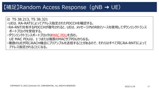3GPP 5G SA Detailed explanation 4（5G SA RAN and 5GC Access Call Flow） | PDF