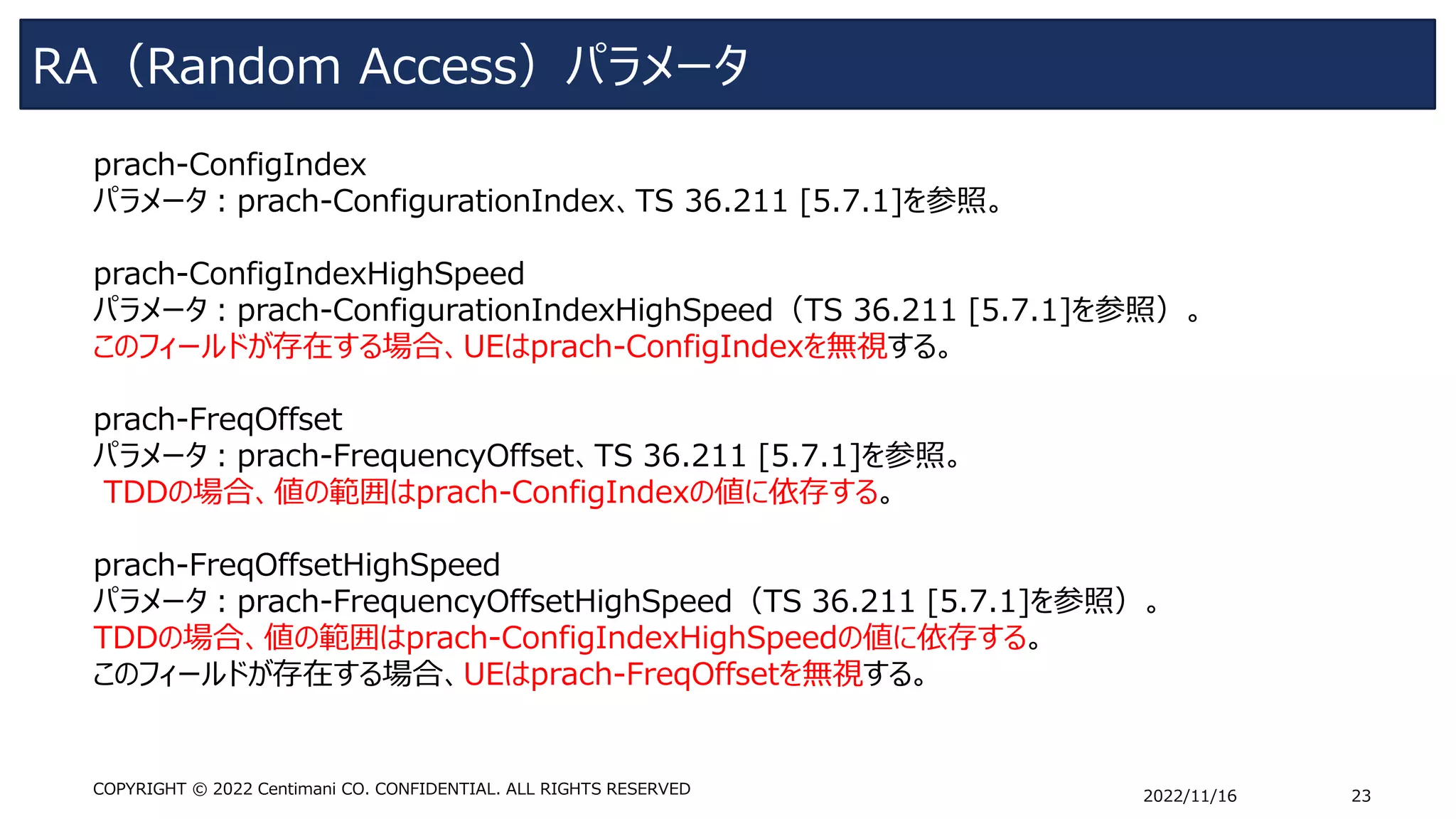 3GPP LTE Detailed explanation 1 （Random Access） | PPT