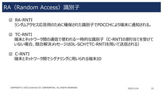 3GPP LTE Detailed explanation 1 （Random Access） | PPT