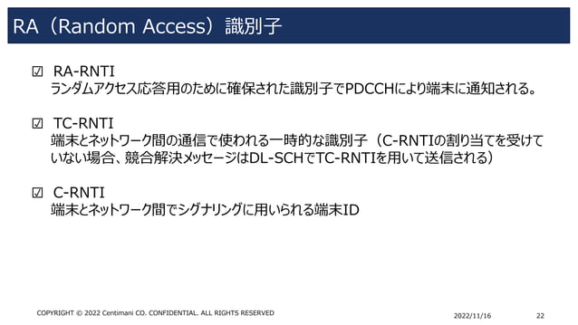 3GPP LTE Detailed explanation 1 （Random Access） | PPT
