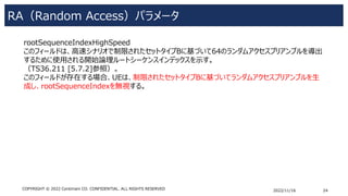 3GPP LTE Detailed explanation 1 （Random Access） | PPT