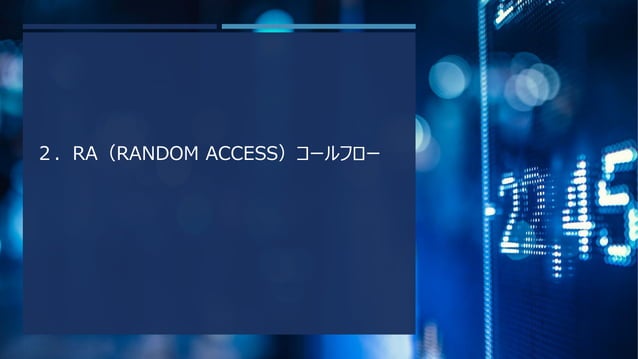 3GPP LTE Detailed explanation 1 （Random Access） | PPT