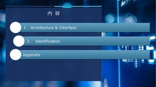 3GPP LTE introduction 1（Architecture & Identification） | PPT