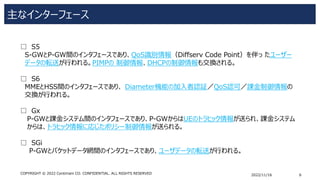 3GPP LTE introduction 1（Architecture & Identification） | PPT