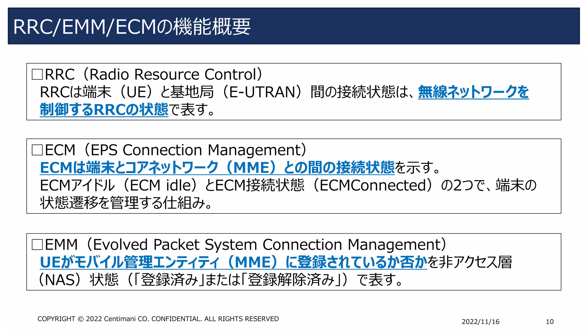 3GPP LTE introduction 2（RRC） | PDF