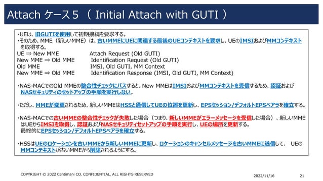3GPP LTE introduction 3 （Attach） | PDF | Computer Networking | Computing