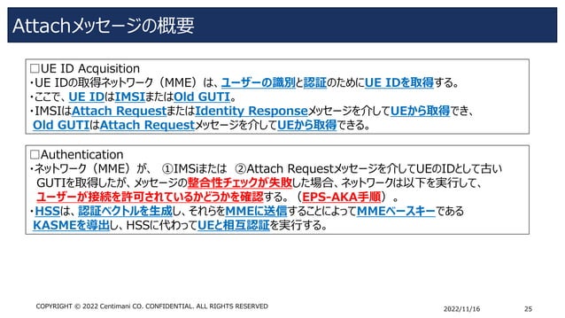 3GPP LTE introduction 3 （Attach） | PDF | Computer Networking | Computing