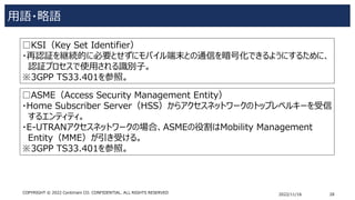 3GPP LTE introduction 3 （Attach） | PDF
