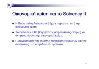 Presentation | PDF