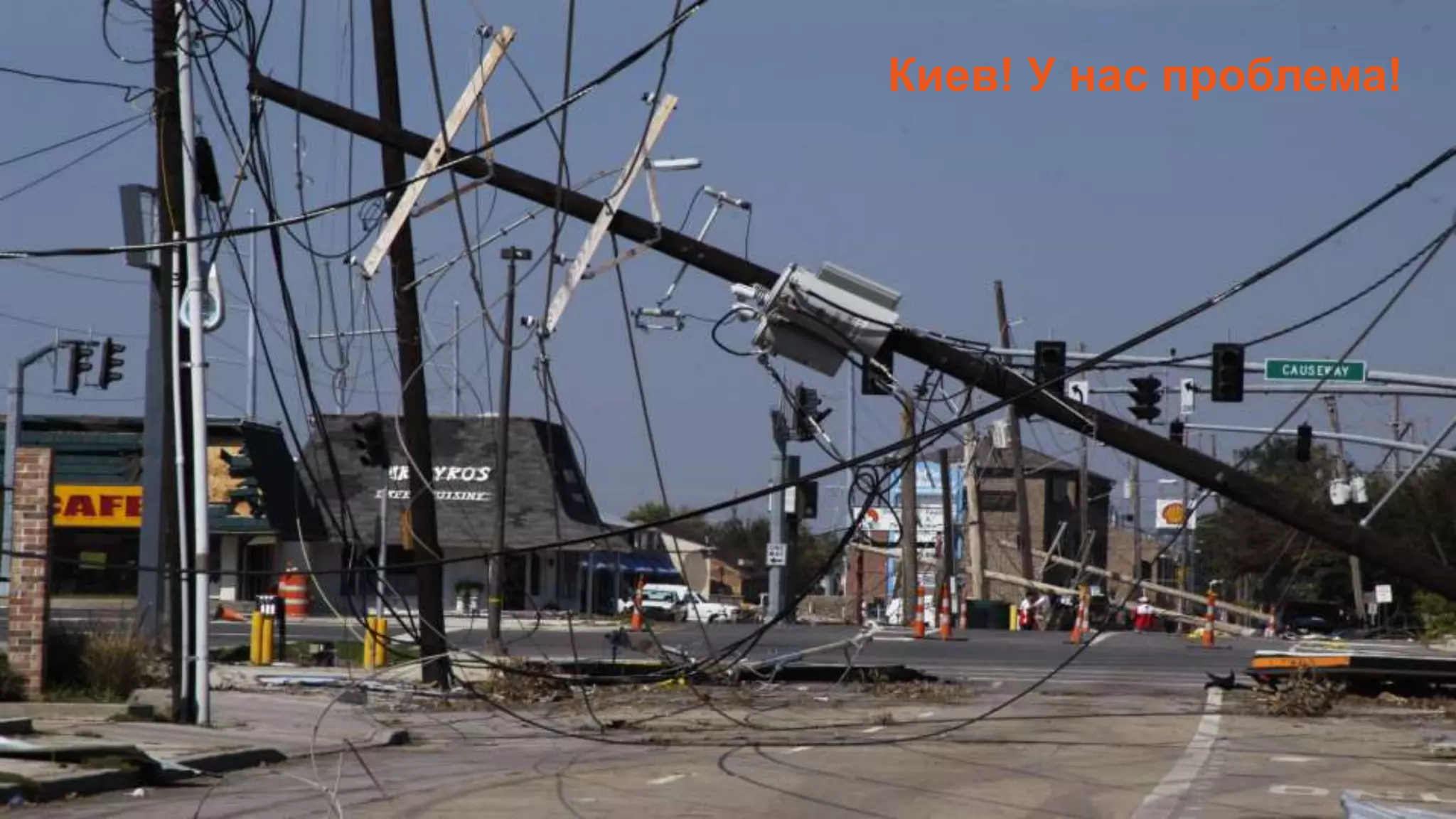 Smart Grid - Luxoft Energy | PPT